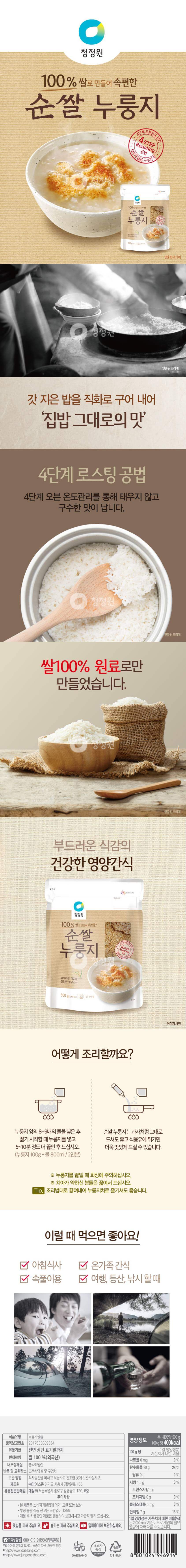 순쌀컵누룽지 60gx10팩